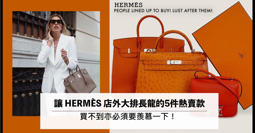 Hermes’s five best-selling items that people lined up to buy!