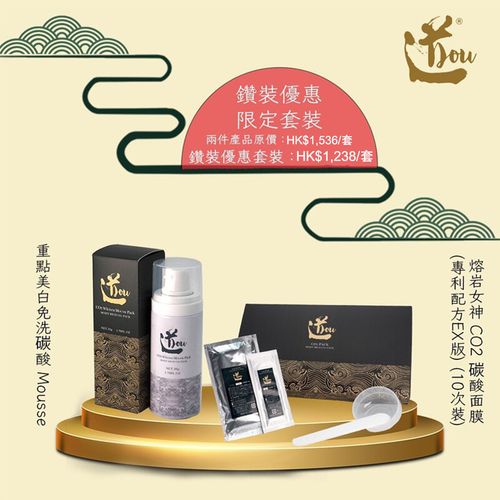 DOU 道 Limited Set -【道DOU】CO2 Mask (Patented EX Edition) (3pcs/Set) + 【道 ...